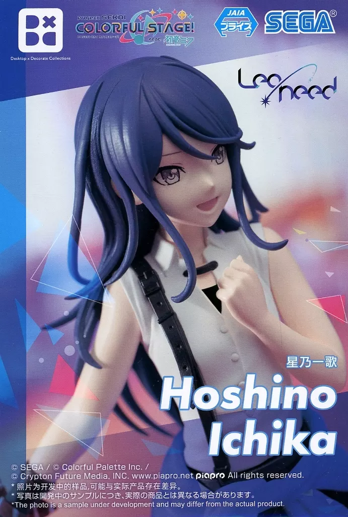 Figure Ichika Hoshino "プロジェクトセカイ Colorful Stage! feat. Hatsune Miku ...