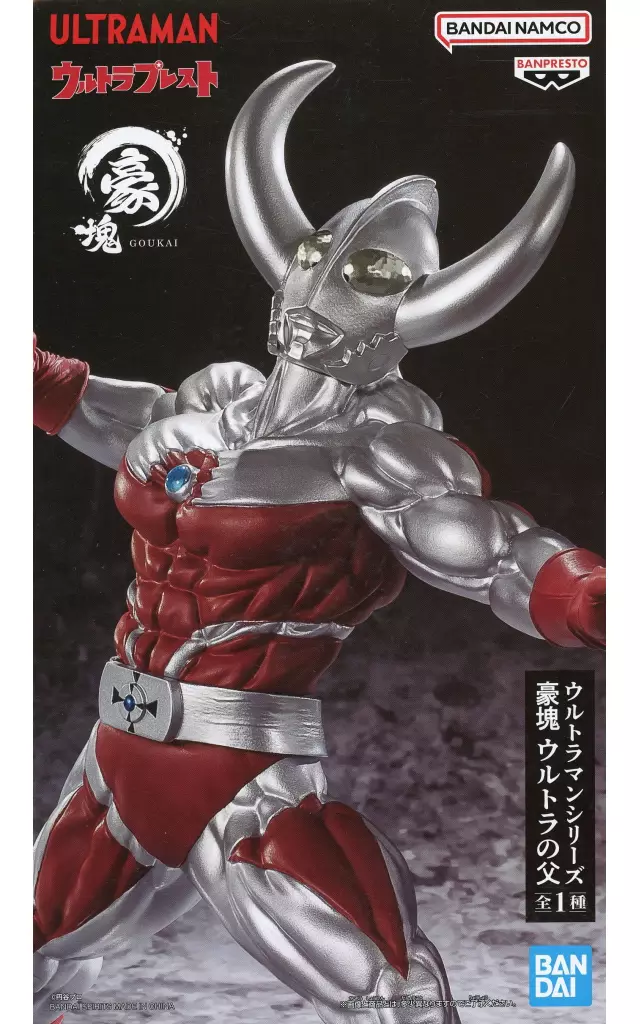 Figure The Father of Ultra "ULTRAMAN Series" The Father of Ultra | Toy ...