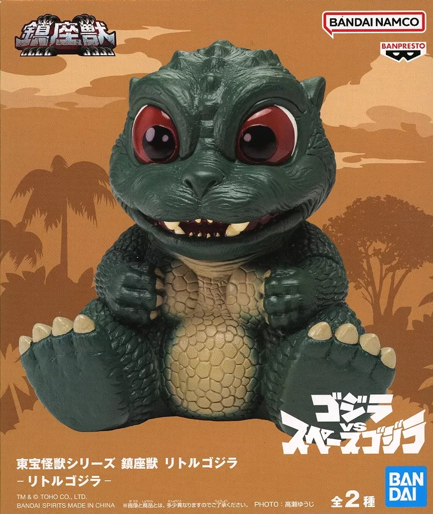 Little Godzilla "GODZILLA VS. SPACEGODZILLA" Toho Kaiju Series : Enjū ...