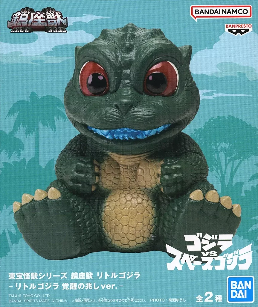 Little Godzilla : Sign of Awakening ver. "GODZILLA VS. SPACEGODZILLA ...