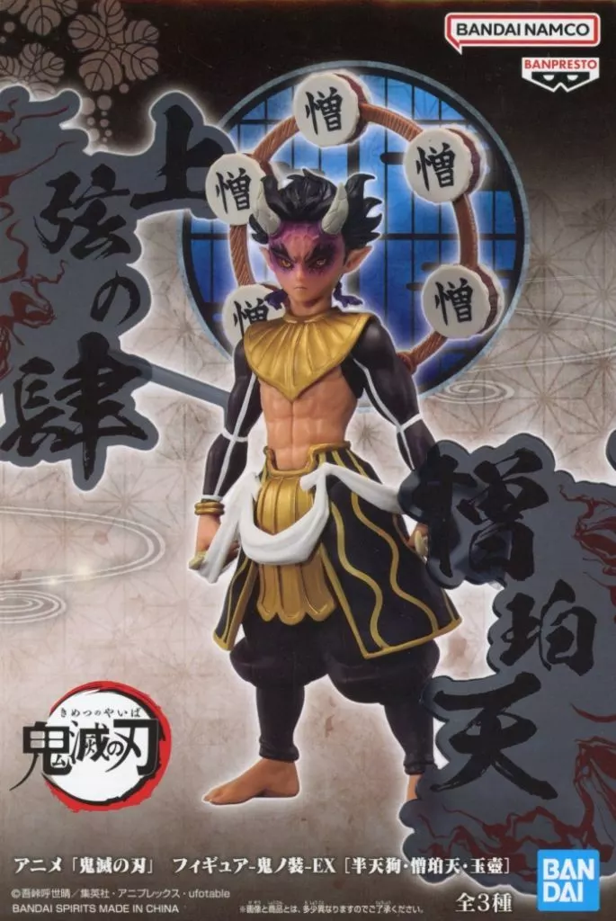 Hate 珀天' Demon Slayer: Kimetsu no Yaiba' Figurine - Oni-no-Suguri -EX ...