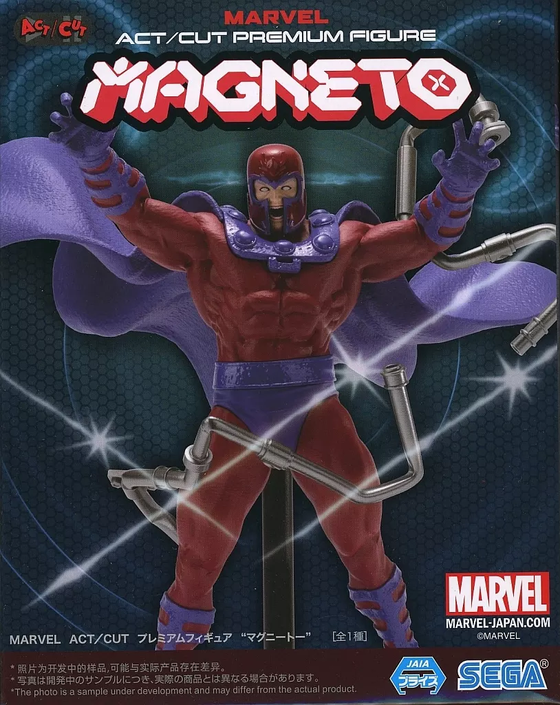 Figure MAGNIETO "MARVEL" ACT/CUT premium figure "MAGNIETO" | Toy Hobby ...