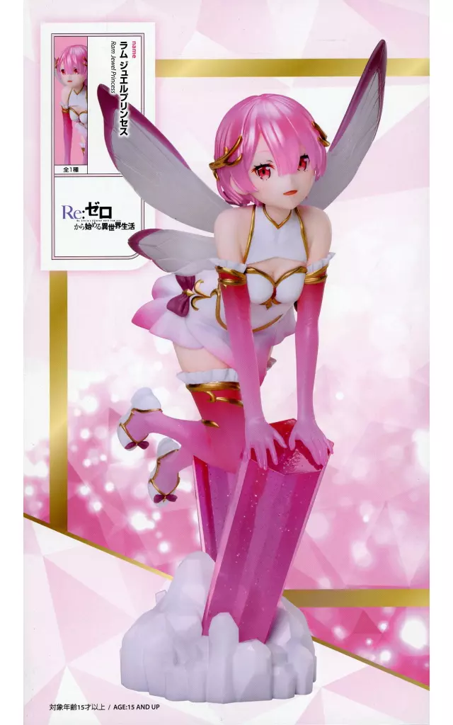 Ram Jewel Princess "Re:ZeRo Starting Life in Another World" 1/7 scale ...