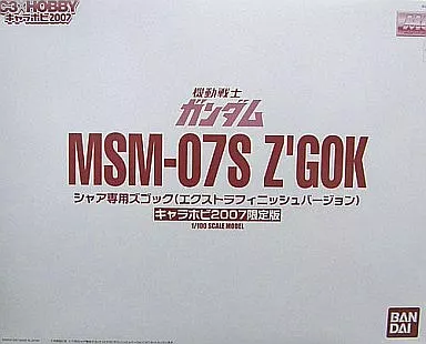 1/100 MG MSM-07S Char Exclusive Z'GOK Extra Finish Ver. "MOBILE SUIT ...
