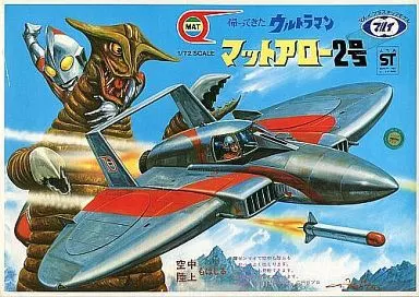 1/72 Mat Arrow 2 "RETURN OF ULTRAMAN" Series No. 2 [MT60-UG2] | Toy ...