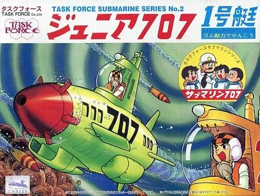Plastic model Junior 707 No. 1 "Submarine 707" Task Force Submarine Series No. 2 | Toy Hobby ...