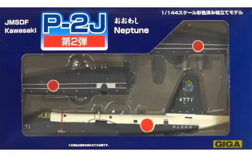 Plastic model 1/144 02. P-2J Oohashi 7 th Air Squadron Kanoya Base #71 ...