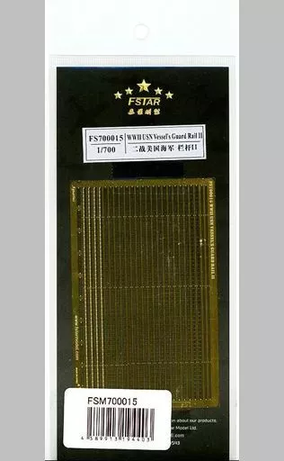 1/700 U.S. Navy WWII battleship handrail II etched part [FSM700015 ...