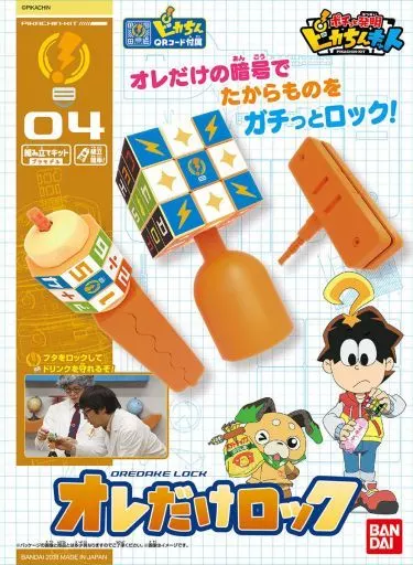 Pikachin Kit 04, Only Me, Rock, 「, Pokitto Invention, Pikachin Kit ...