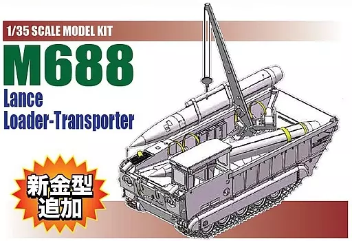 Plastic model 1/35 US Army / West German Army M688 Lance Missile Loader ...