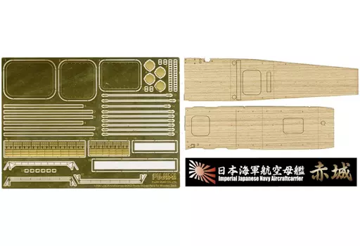 Plastic model 1/700 Japanese Navy Aircraft Carrier Akagi Wooden Deck ...