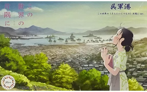 Plastic model 1/3000 Jun Wu Port In one corner of the world ver. "In ...