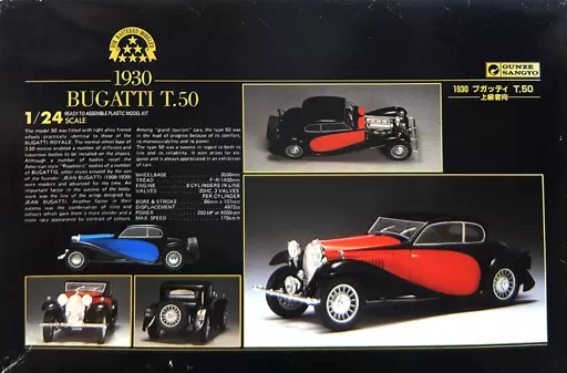 Plastic model 1/24 1930 Bugatti T. 50 [FG-245] | Toy Hobby | Suruga-ya.com