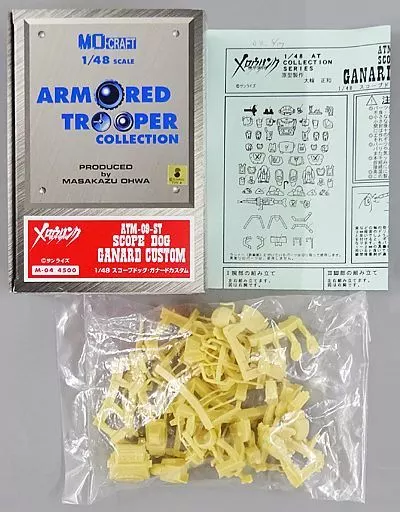 Plastic model 1/48 ATM-09-ST Scope Dog Gunard Custom "Kiko Ryohei ...