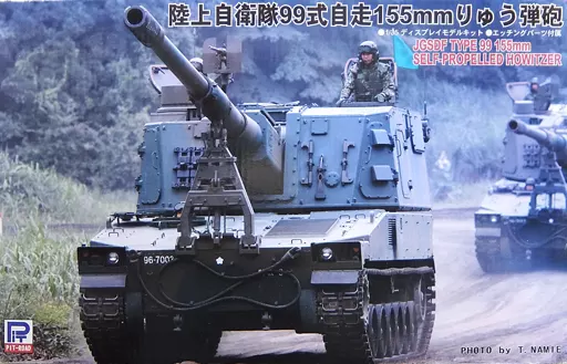 [Accessories missing] 1/35 Ground Self-Defense Force 99 type 155 mm ...