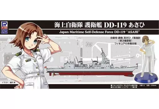 Plastic model 1/700 Japan Maritime Self-Defense Force Destroyer DD-119 ...