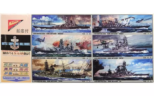 Plastic model 1/600 Imperial Navy super-dreadnought battleship Yamato ...