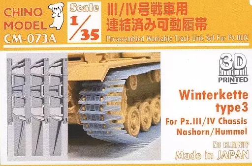 Connected Movable Crawler "ヴィンターケッテ" for 1/35 III/IV Tank type3 Detail ...