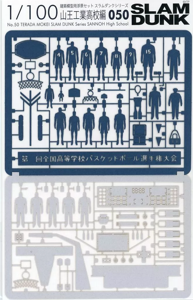 1/100 Building Model Additional Scenery Set No. 50 Sanno Technical High ...