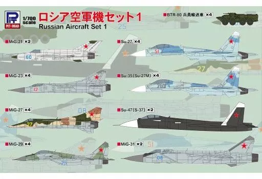 Plastic model 1/700 Ro Shea Air Force Aircraft Set 1 "Aircraft Series ...