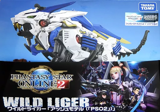 Plastic model ZW01 Wild Reiger (Lion Species) "ZOIDS ZOIDS Wild" PSO2 ...