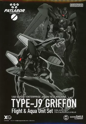 Plastic model MODROID TYPE-J9 Griffon Flight & Aqua Unit Set "PATLABOR ...