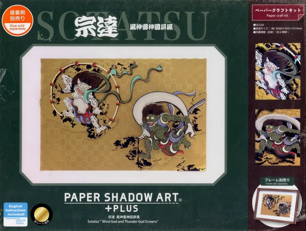 Tawaraya Sotatsu Fujin-Raijin-zu-Byobu Folding Screen Paper Shadow Art ...