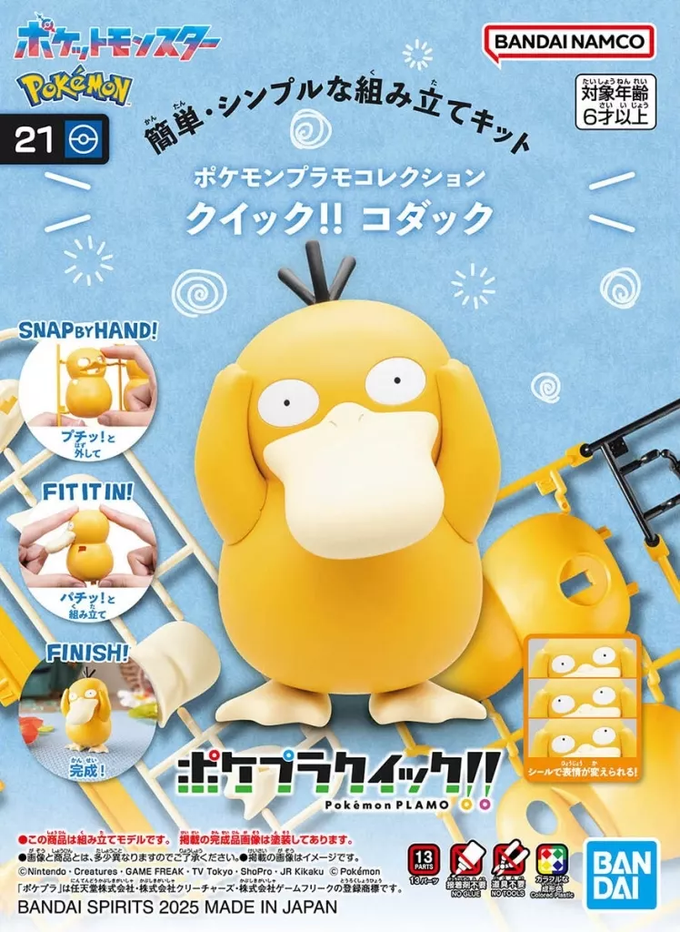 Kodak "Pokémon" Pokemon Pramo Collection Quick! No. 21 [5068329] | Toy ...