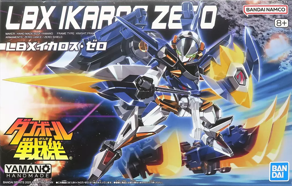 LBX Ikaros 0 "Danball Senki W" Premium Bandai Limited | Toy Hobby | Suruga-ya.com