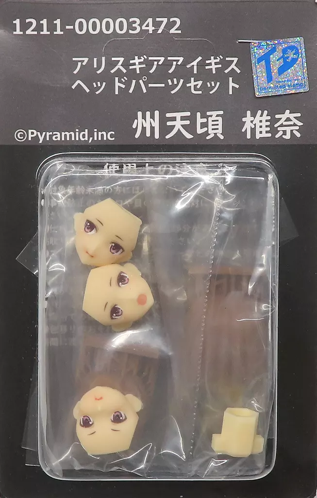 Plastic model Alice Gear Aigis Head Part Set "Alice Gear Aigis" Detail ...