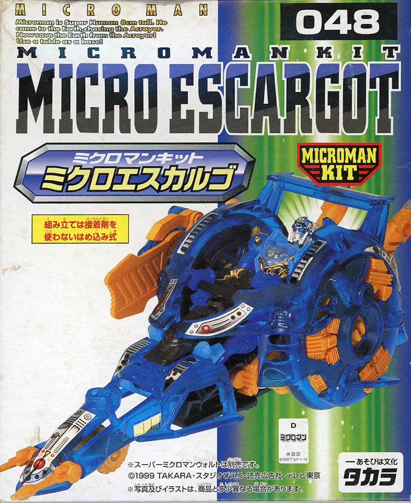 Micro Escargot "Microman" Microman Kit Series No. 048 [1064551] | Toy ...