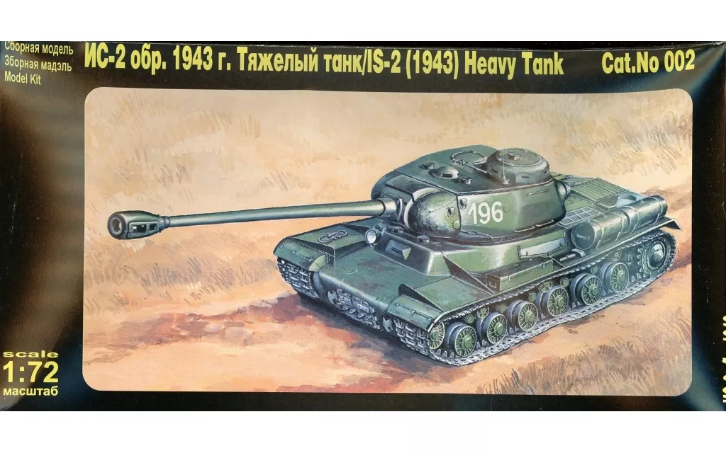 1/72 IS-2 1943 Heavy Tank [002] | Toy Hobby | Suruga-ya.com
