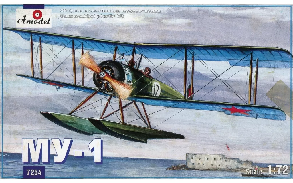 1/72 MU-1 [7254] | Toy Hobby | Suruga-ya.com