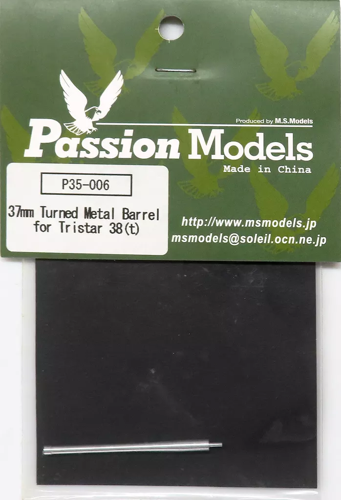 1/35 37 mm Turned Metal Barrel for Tristar 38 (t) Detail-Up Parts [P35-006] | Toy Hobby | Suruga ...