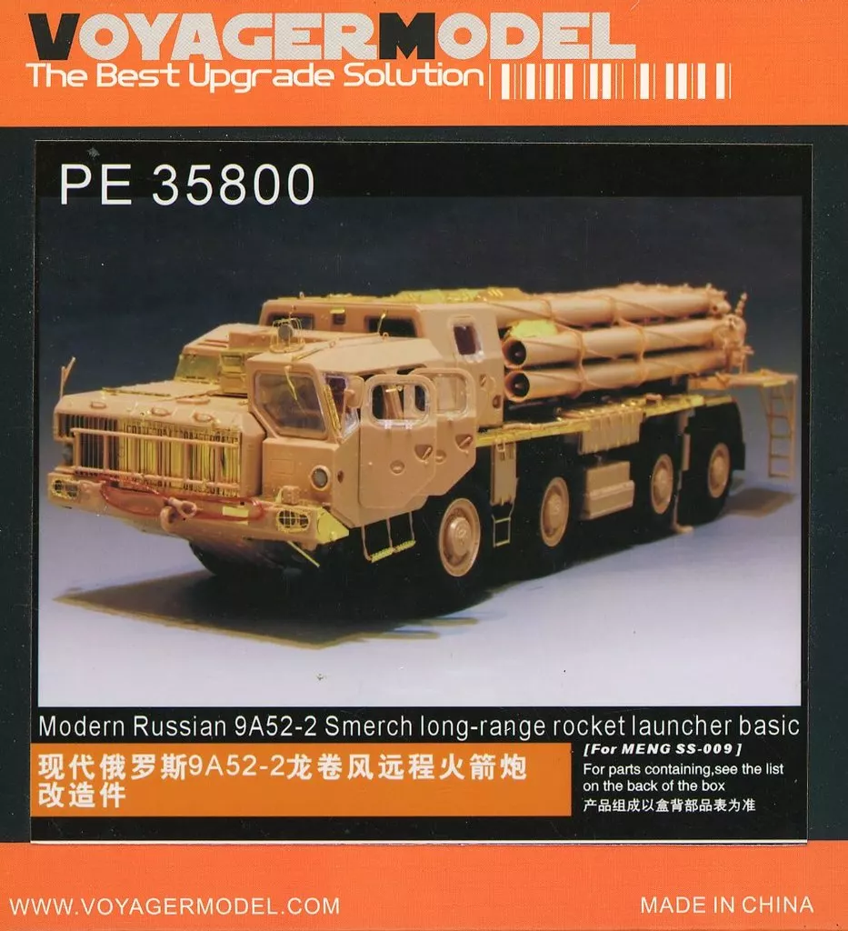 プラモデル 1/35 Modern Russian 9A52-2 Smerch Long-range rocket launcher ...
