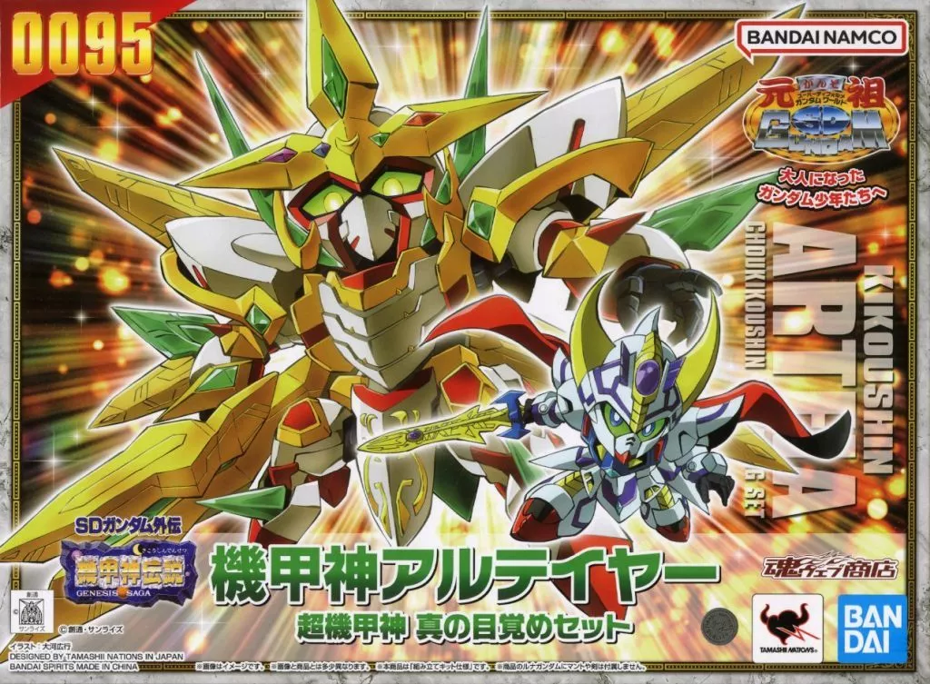 Plastic model Armor God Altaya Super-Armor God True Awakening Set "SD ...