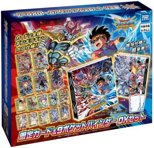 Supply Dragon Quest Dai No Daibōken Cross Blade Limited Card & 9 Pocket ...