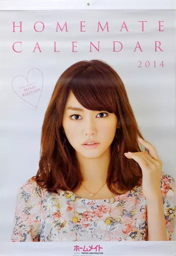 Mirei Kirizaku Homemate 2014 calendar | Goods / Accessories | Suruga-ya.com