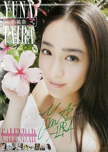 Calendar [with handwritten signature] Yuna Taira 2017 Wall Calendar ...