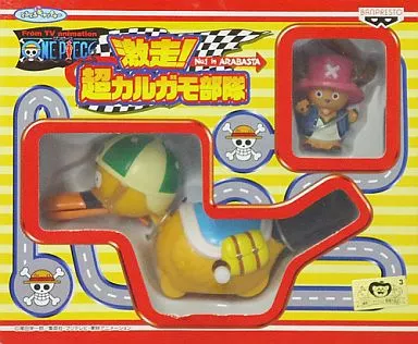 Toy Chopper & Stomp Racing! Super Chinese spot-billed duck Unit "ONE ...