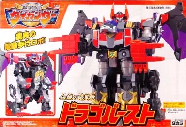 Legendary Dark Beast Drago Burst 「 Bakuto Sengen Daigunder 」 | Toy ...