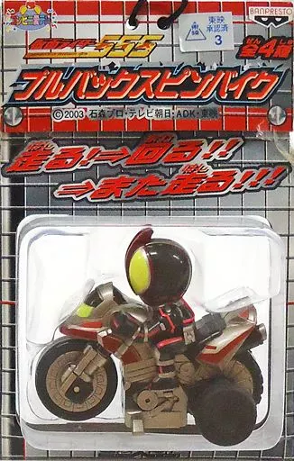Kamen Rider Fizz (Midnight version) "MASKED RIDER φ'S (Fizz) Pull Back ...