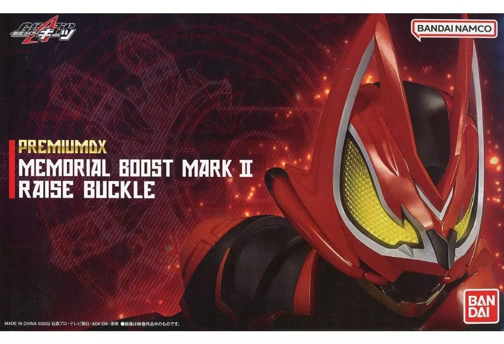 PREMIUM BANDAI limited edition of PREMIUM DX Memorial Boost Mark II ...