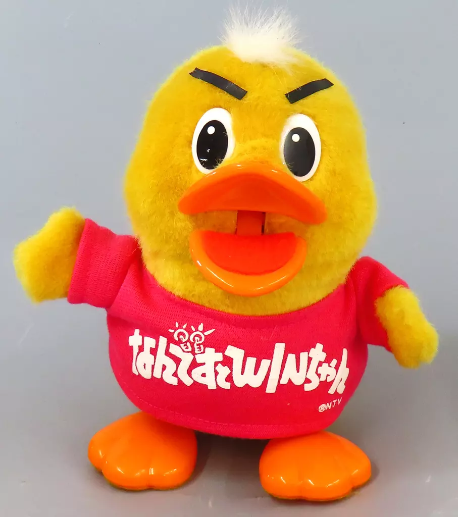 WHAT IS IT, WIN-CHAN? | Toy Hobby | Suruga-ya.com