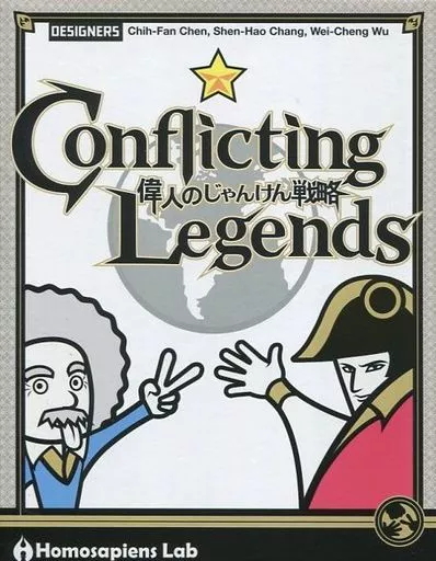 The Japanese Version of the Great Man's Janken Strategy | Toy Hobby ...