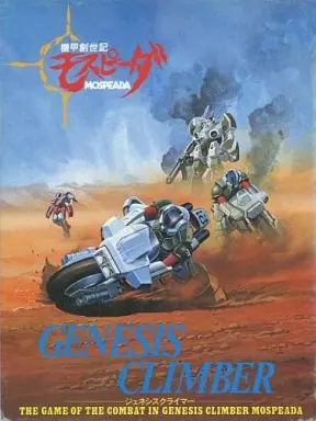 Detached Unit GENESIS CLIMBER MOSPEADA Genesis Climber | Toy Hobby ...