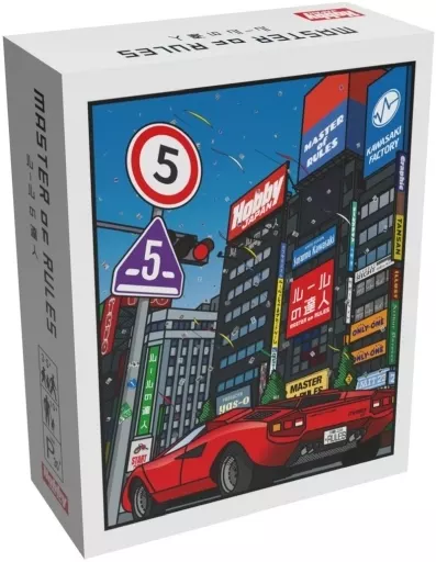 Master of rules new edition | Toy Hobby | Suruga-ya.com