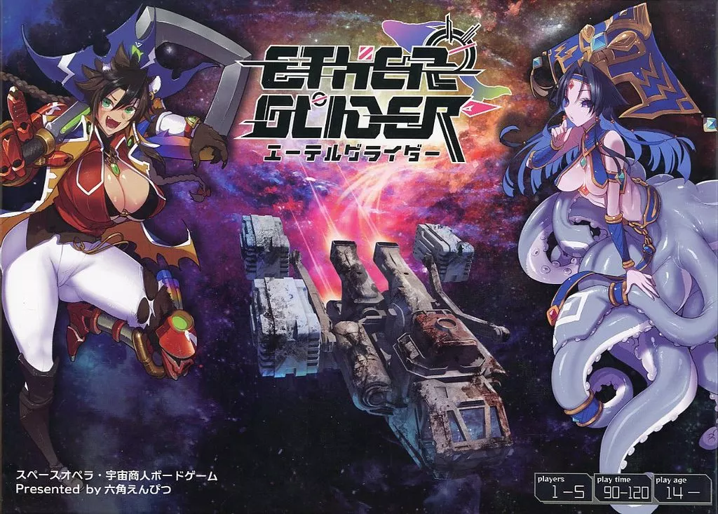 ボードゲーム エーテルグライダー フルセットプラン | おもちゃホビー | Suruga-ya.com