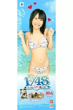 [A la Carte] Tanzaku poster Haruka Ishida (AKB48) "PSP software AKB1/48 If you fall in love with ...