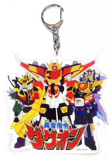 Brave Man Robo & Logo (THE BRAVE COMMAND DAGWON) acrylic key holder ...